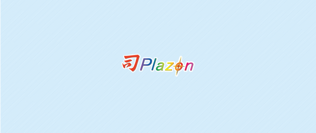 Plazon – 司Plazon
