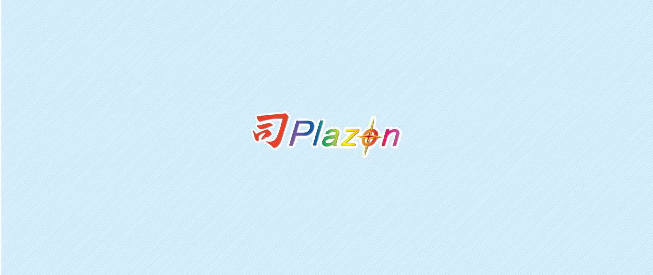 Plazon – 司Plazon