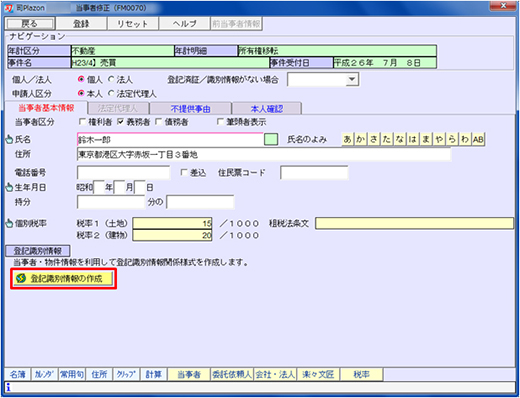 fu12-1 – 司Plazon