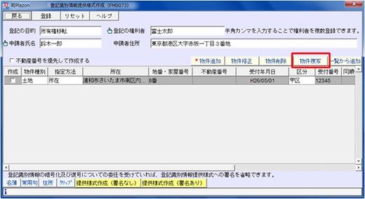 fu12-2 – 司Plazon
