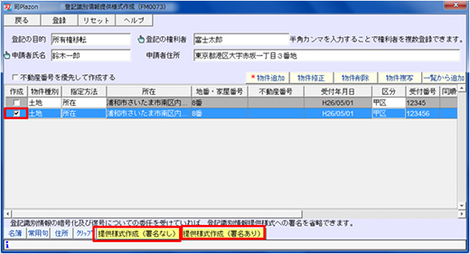fu12-4 – 司Plazon
