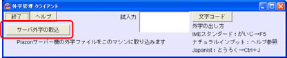 gaiji1-15 – 司Plazon