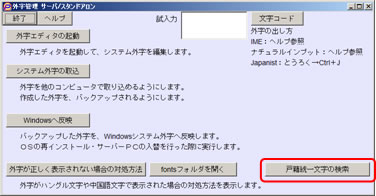 gaiji1-2 – 司Plazon