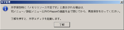 gaiji1-7 – 司Plazon