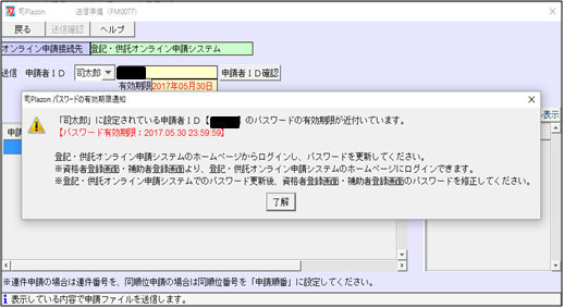onl12-1 – 司Plazon