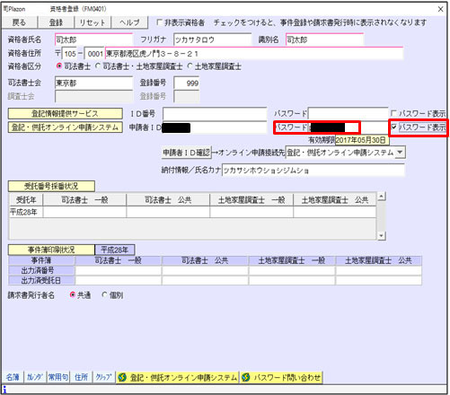 onl12-10 – 司Plazon