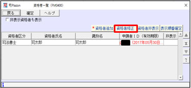 onl12-3 – 司Plazon
