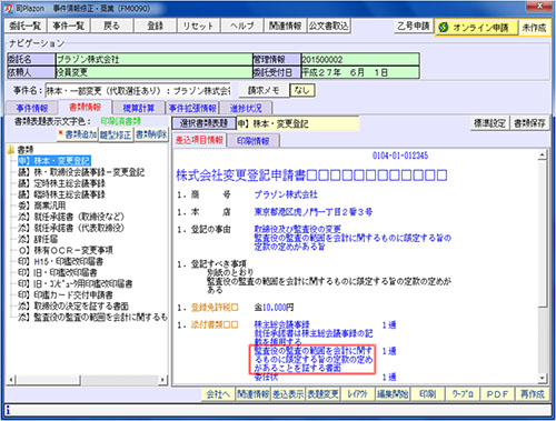 syo11-4 – 司Plazon