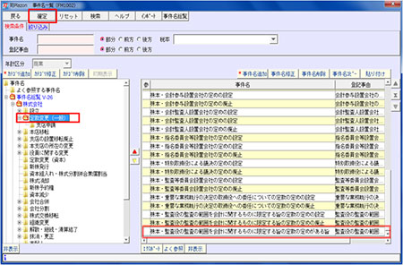syo8-2 – 司Plazon