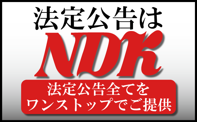 法定公告 – 司Plazon