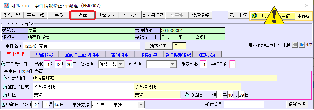 1-1 – 司Plazon