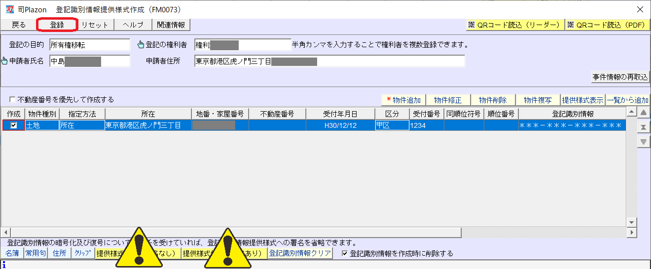 2-1 – 司Plazon