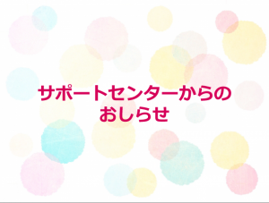 support – 司Plazon